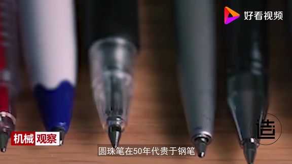 圆珠笔头制作全过程终于知道为什么笔尖都是进口的了