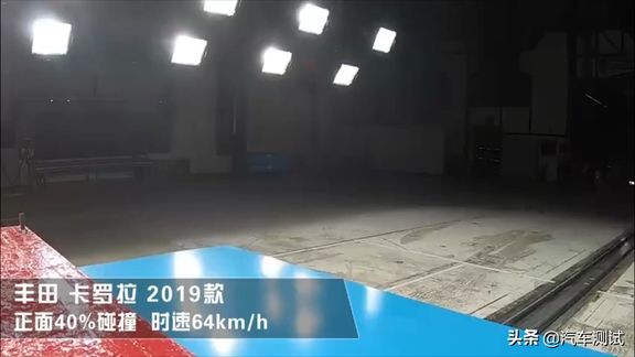 卡罗拉碰撞测试结果出炉,想买车的可以参考一下。