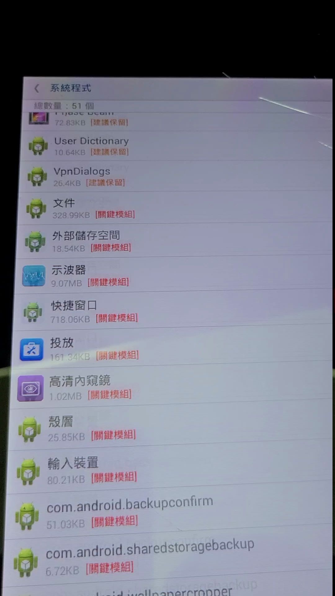 反编译没有修改,却无法安装apk