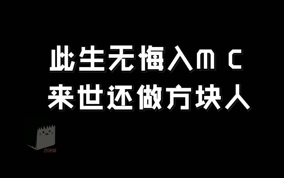 MC传说级人物人气排行第0名!Him!神会流血么?【我要上热门】