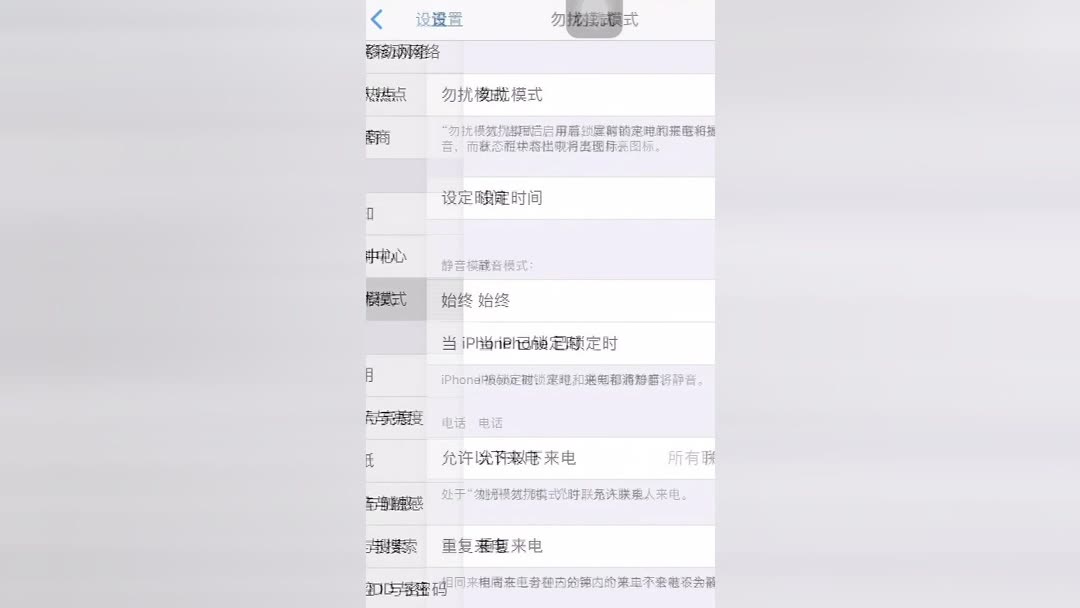 苹果手机如何激活驾驶勿扰模式