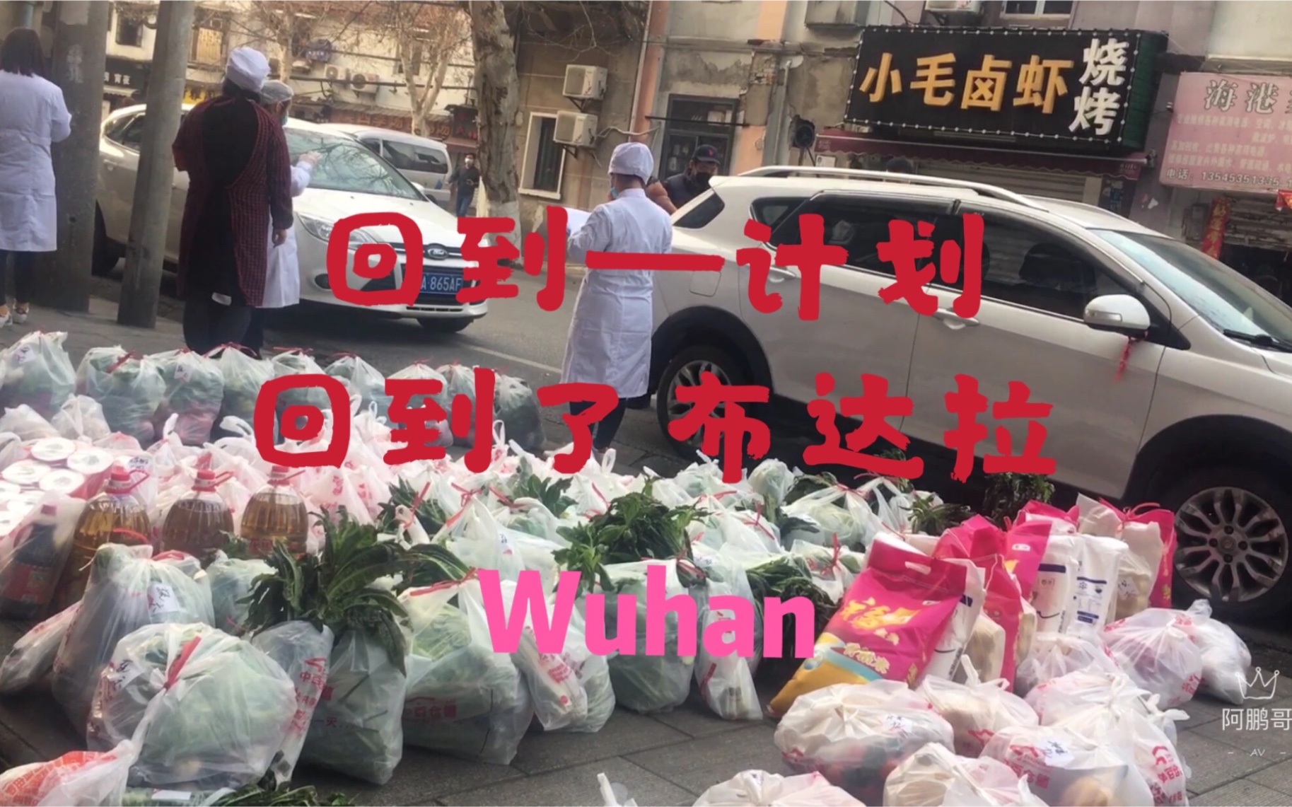 ...直击街拍瘟疫下的武昌城,以打赢新型冠状病毒肺炎的防御关键之战。