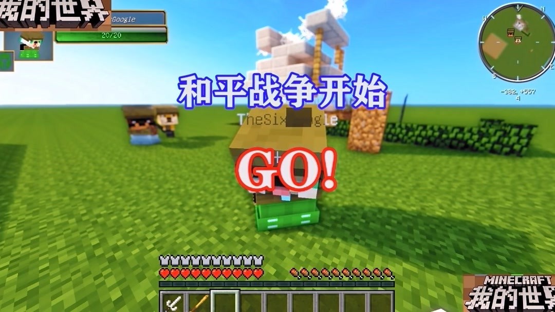 我的世界:小伙卑微要求和平,队友却不服,结果战争开始