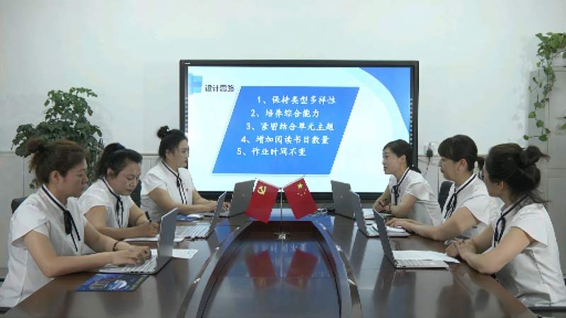 密山市实验小学作业设计实践研究