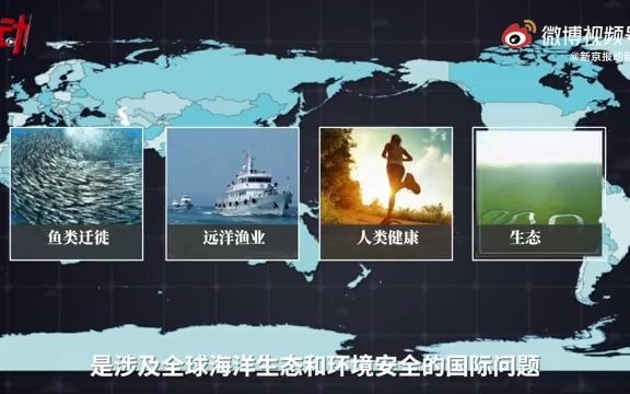 【日本政府正式决定福岛核废水排海】3D模拟福岛核污水若排放入海...