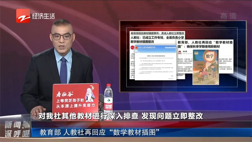 教育部 人教社再回应“数学教材插图”