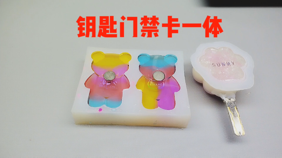 【滴胶门禁卡钥匙改造】这些冰箱贴都是同一个小仙女的