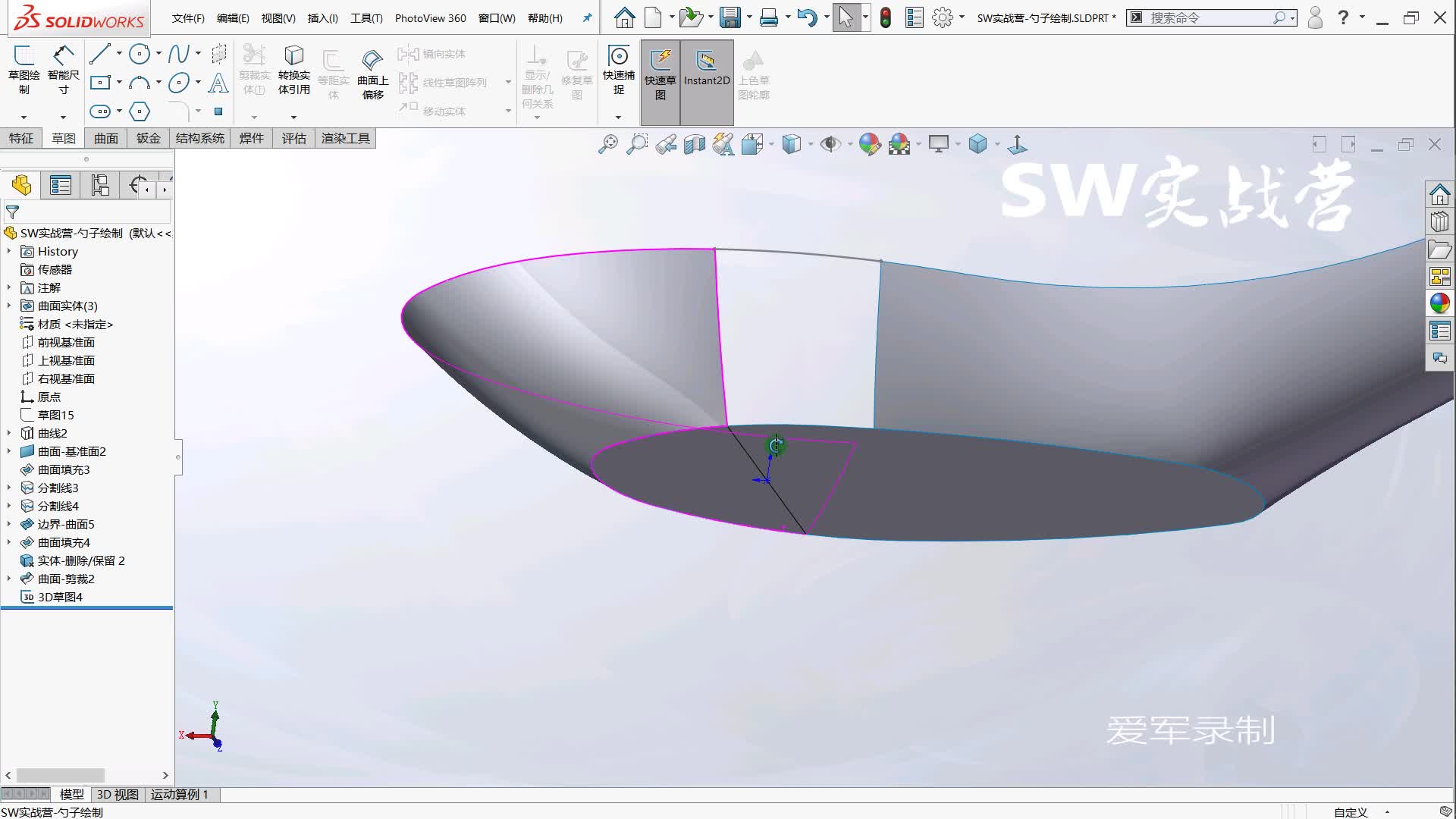 SolidWorks初级入门教程,勺子绘制,曲面构建入门的使用