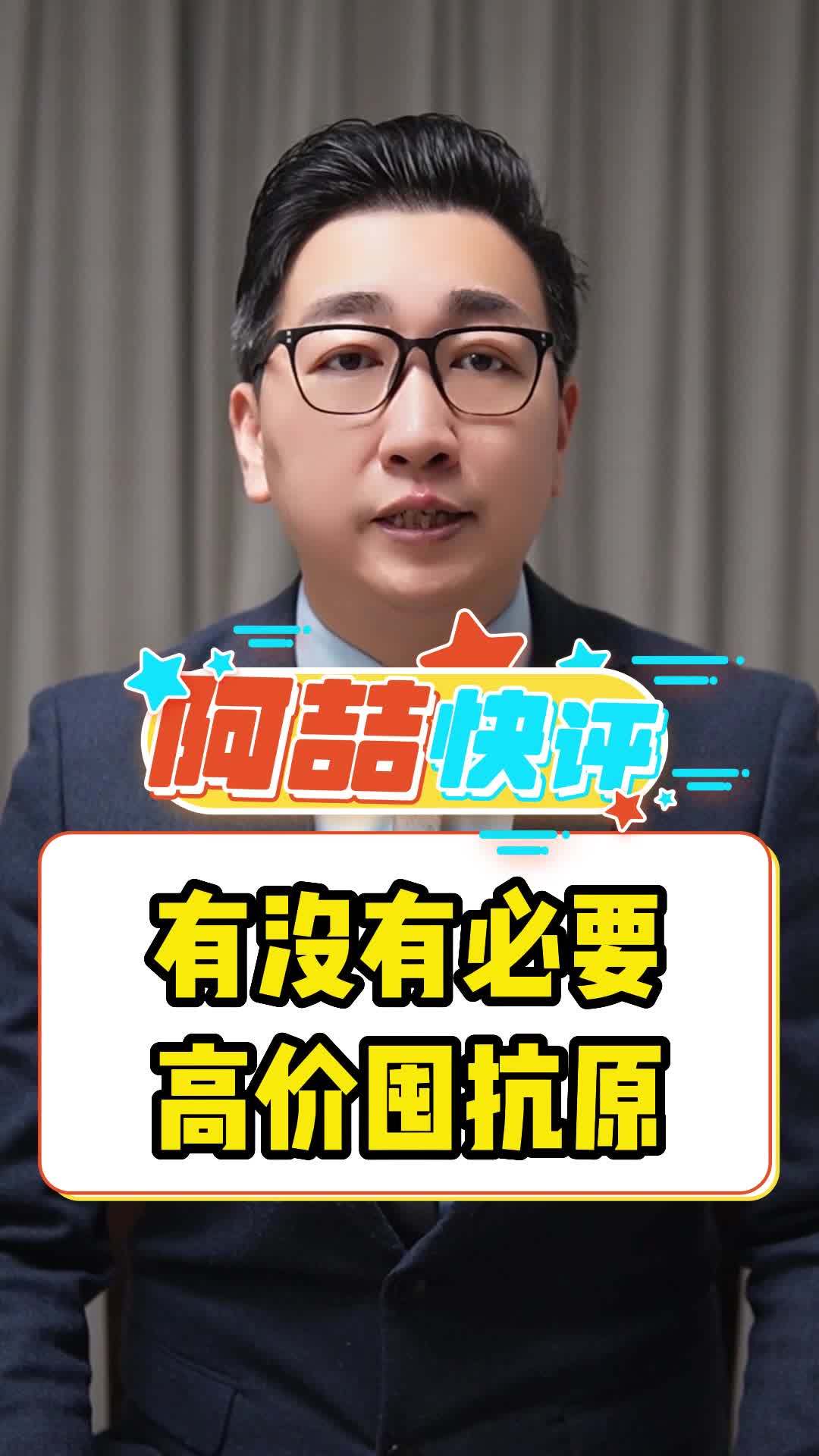#抗原买不到谁在囤货 #抗原检测 #新冠自测 到底有没有必要囤抗原?
