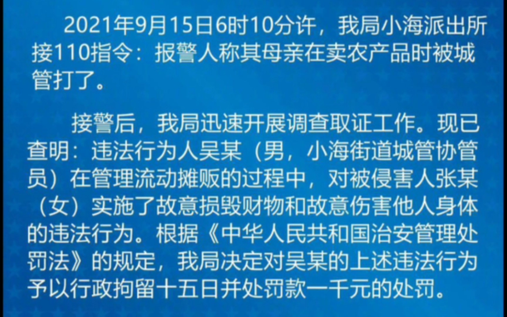 南通城管暴力执法后续来了