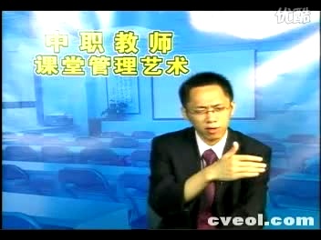 03.中职生课堂教学常见的不良行为