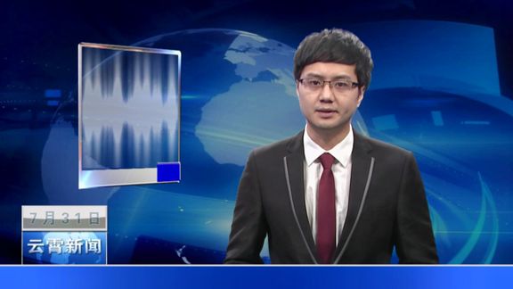 云霄召开助推全国市域社会治理现代化试点合格城市创建工作动员会