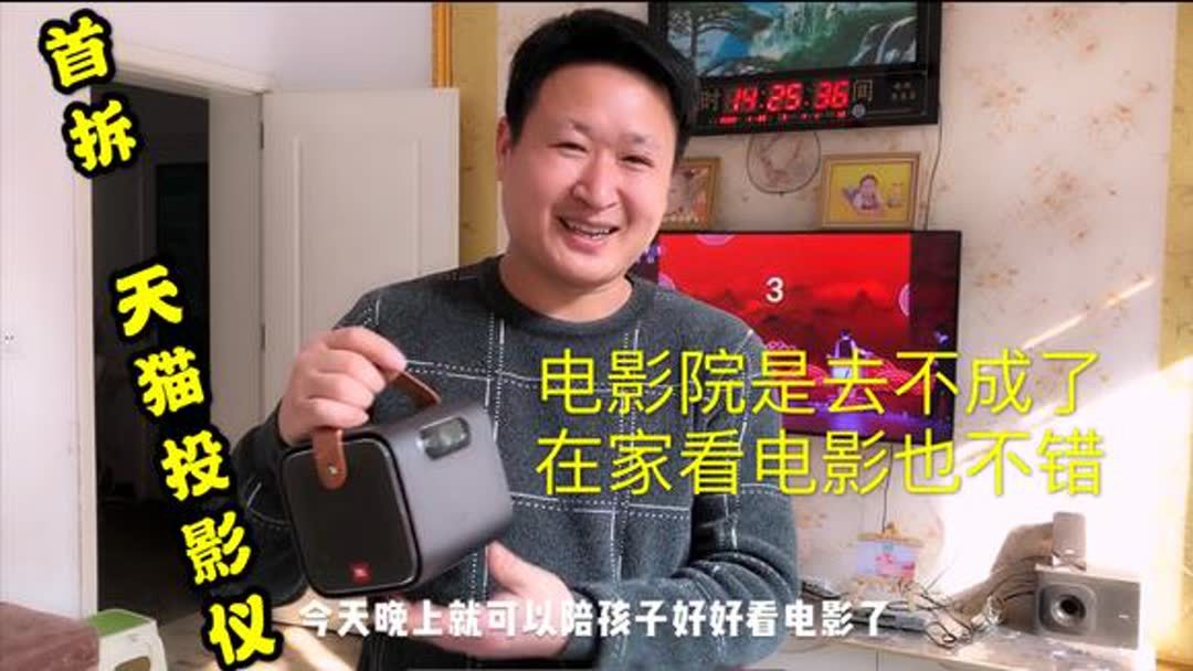 天猫投影仪进灰尘,景哥拆机教程供你参考,安心陪孩子看"囧妈"