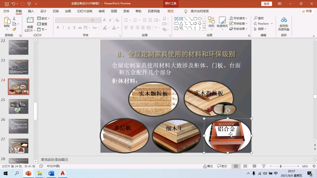 全屋定制设计!橱柜设计!家具设计!CAD基础