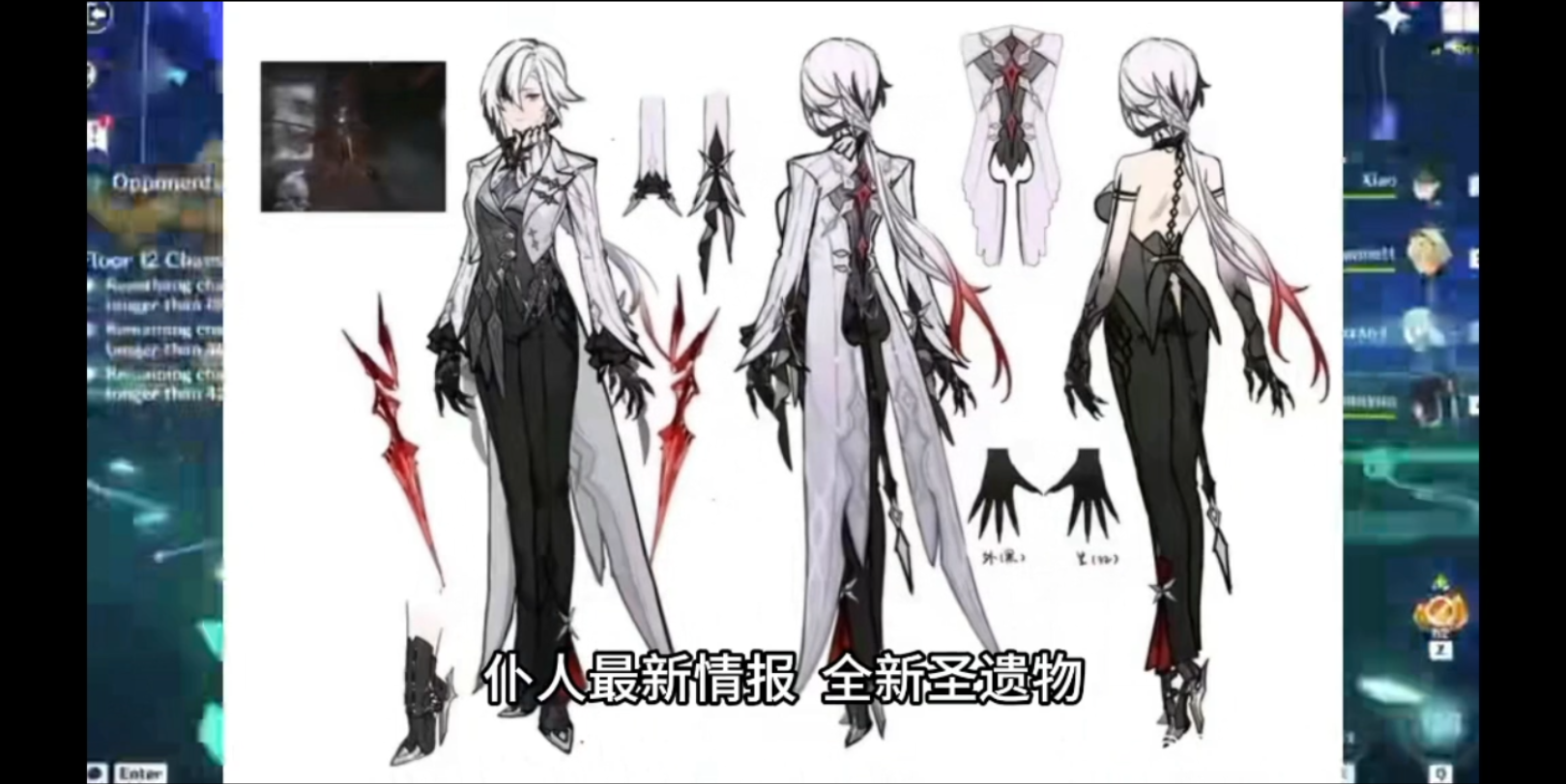 仆人最新情报,4.6新圣遗物介绍,后续卡池角色安排!