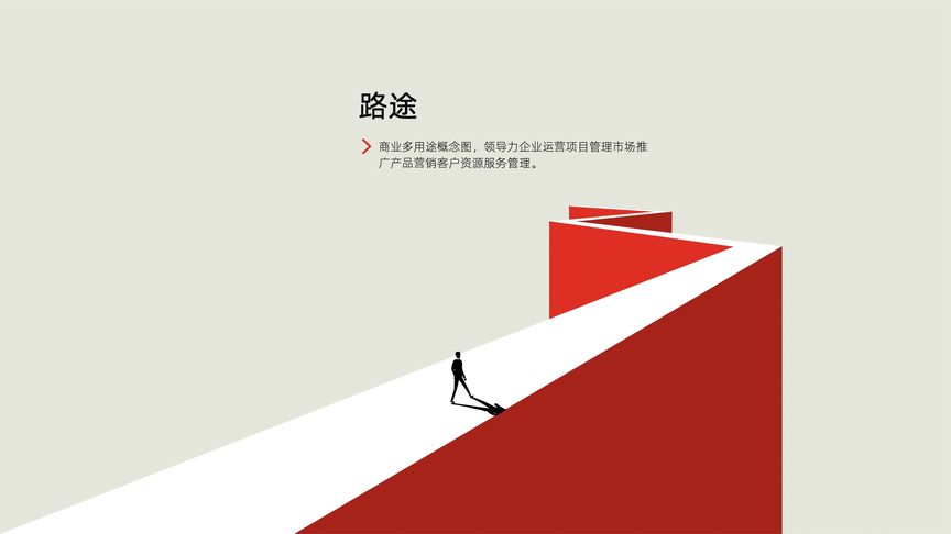 创意概念设计keynote模板