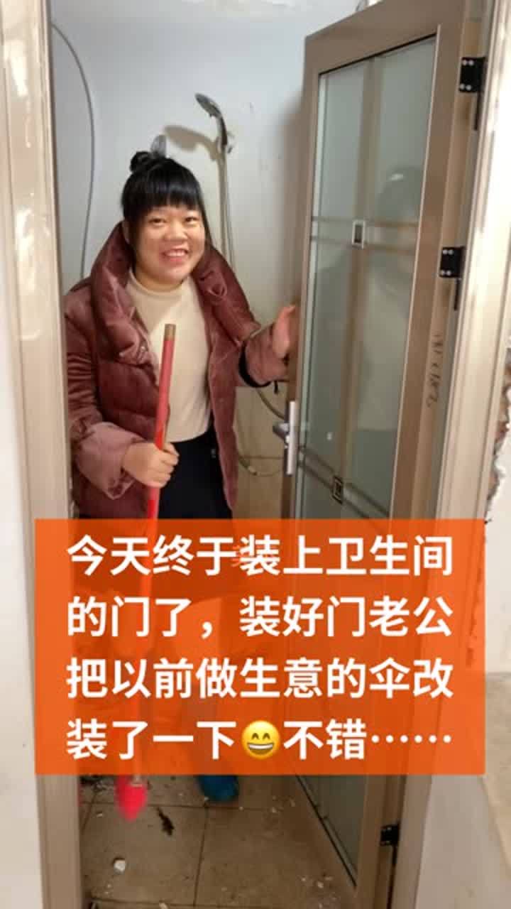 心心念念的卫生间门口,今天终于安装上了,装好门本来想把老公以前做...