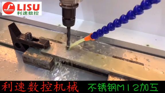 自动换刀钻孔机加工M12不锈钢板加工#数控钻孔机 #钻孔攻牙机