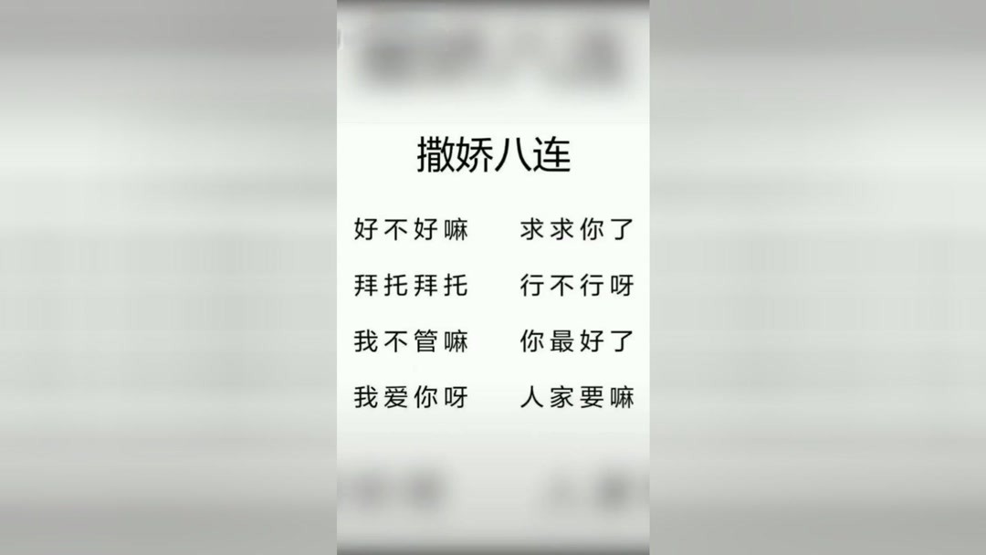 这是传说中的撒娇八连杀,臣妾做不到啊!