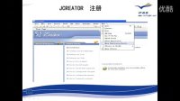 徐彤教程-JAVA简介及环境搭建第0071讲:JCREATOR环境搭建