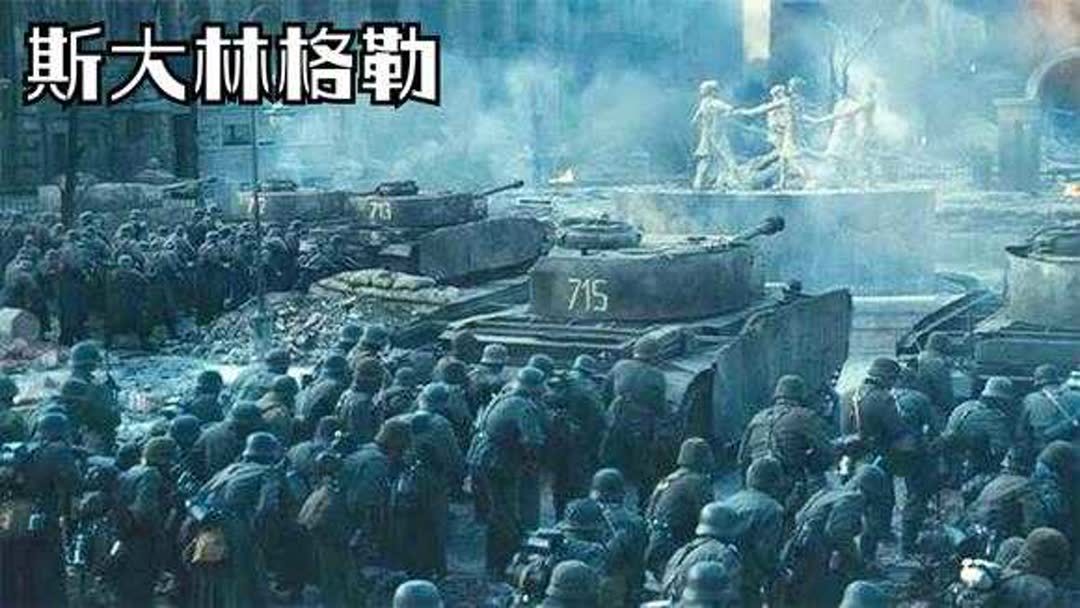 斯大林格勒大血战,二战最惨烈的战场,全人类历史的转折点