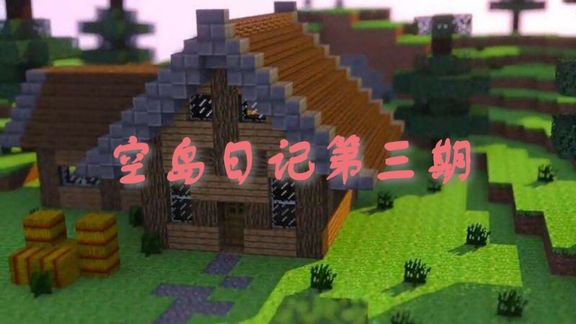 我的世界:造一座刷怪塔