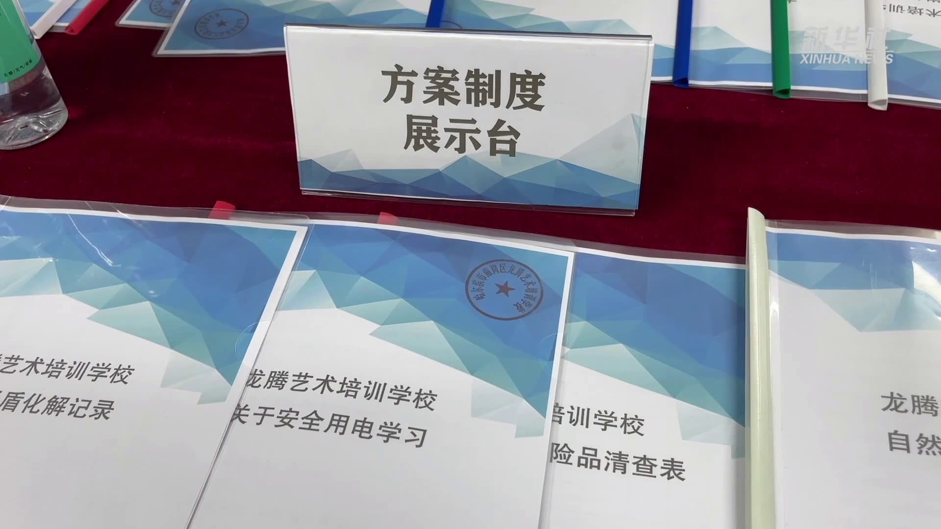 黑龙江:从严排查安全隐患 为师生构建安全和谐校园