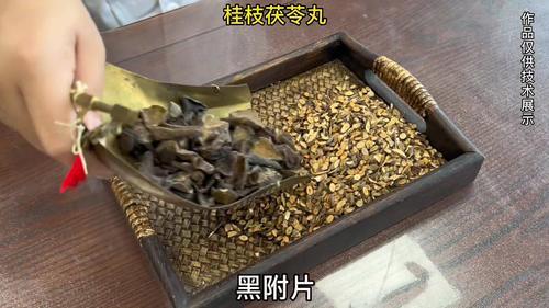 ...了,千古名方《桂枝茯苓丸》,这是咱们老祖宗留下来的传统文化与手艺