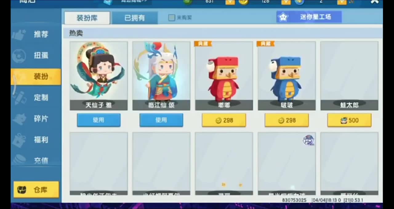 迷你世界200迷你币激活码1000个!免费送粉丝