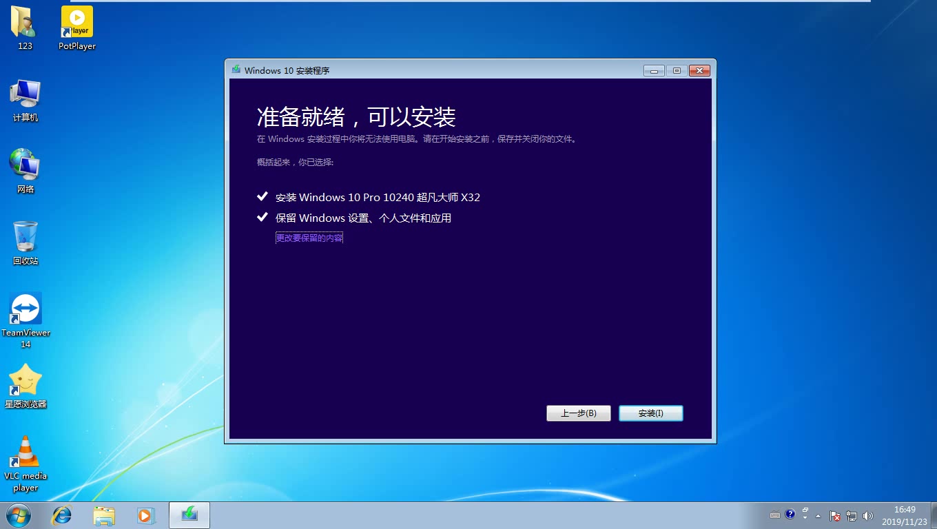 把Win10官方镜像的install.wim替换成精简版再从win7升级会发生什么