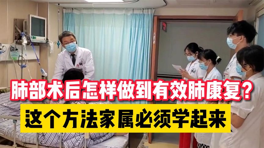 照顾肺部术后患者,这个护理要点要牢记!助排痰、促进肺早日复张