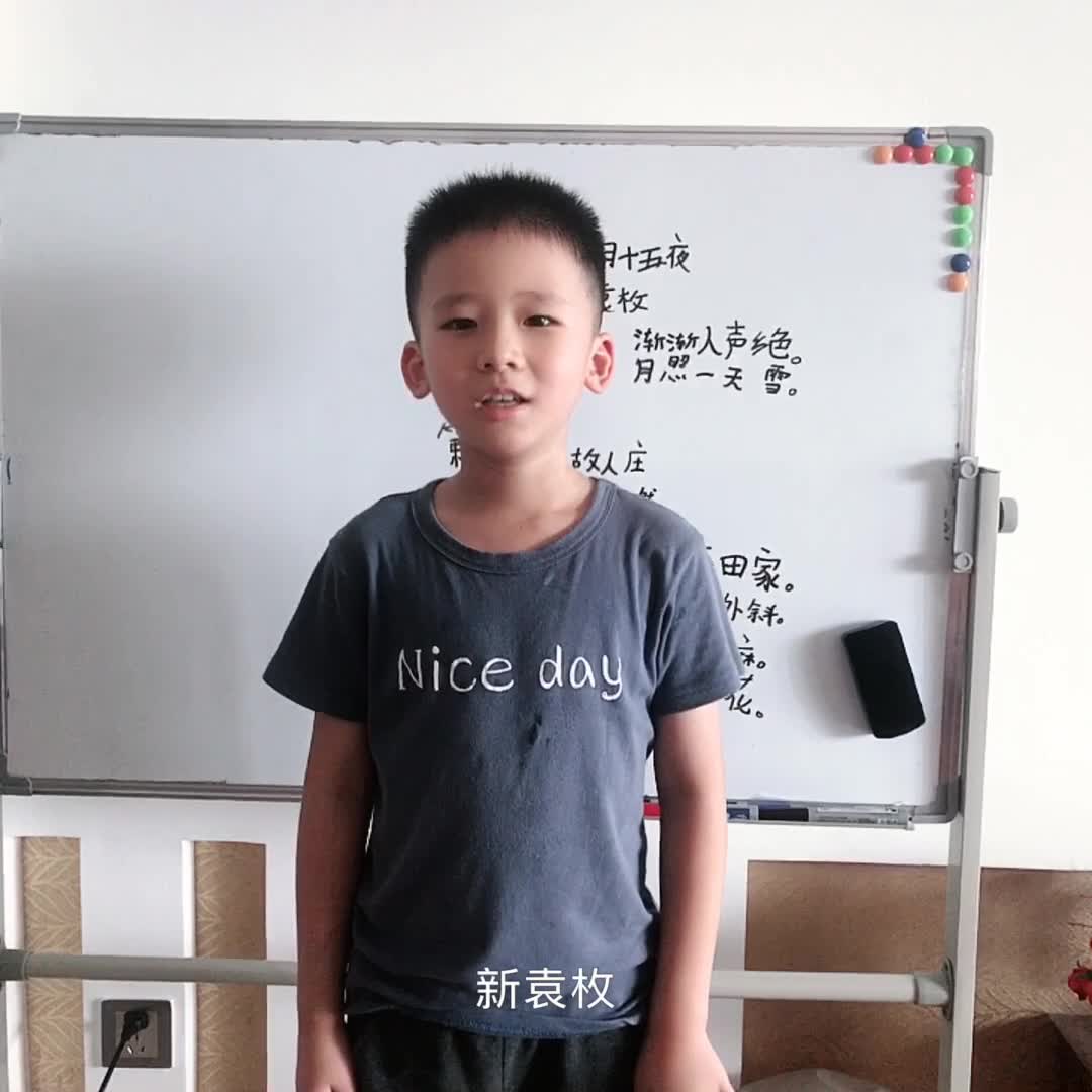 每日一诗。十二月十五夜。清,袁枚
