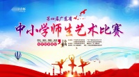 64高文馨等《旗舞飞扬》
