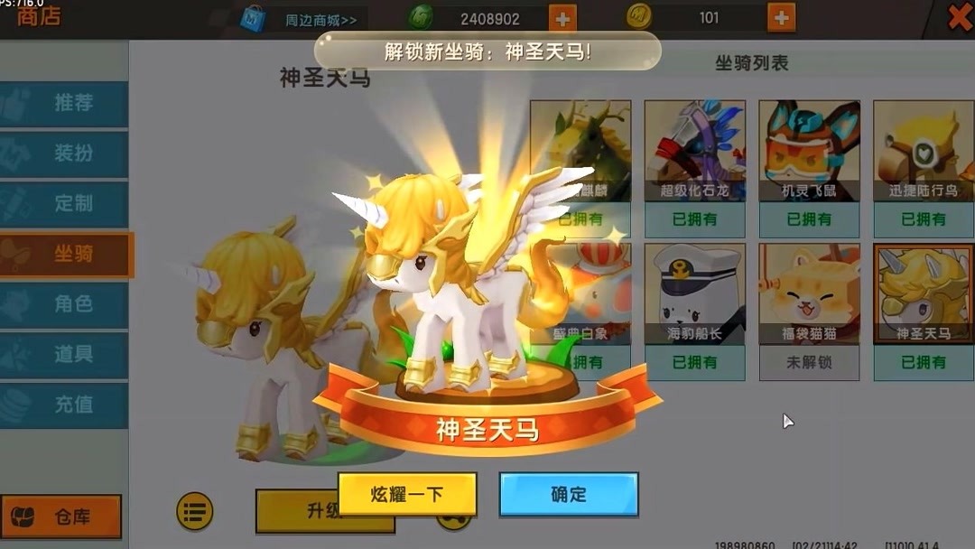 迷你世界:坐骑神圣天马是怎么获得的你猜花了多少迷你币