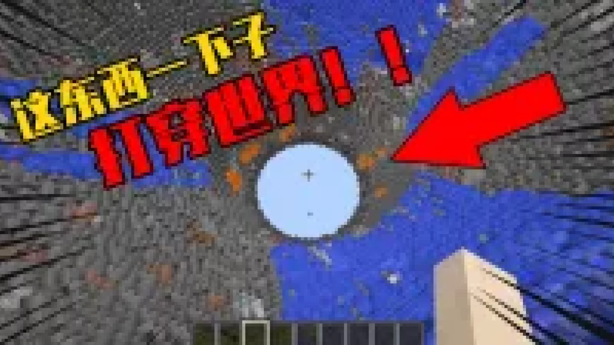 不灵姐的MC世界 第28集 MC的基岩不能炸穿?那是因为你没用这个模组!