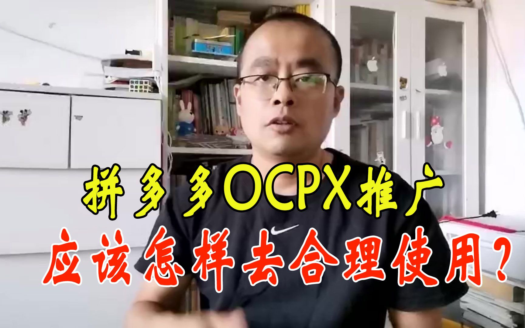 怎样开拼多多OCPX推广计划才能盈利更多
