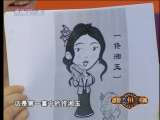 动画版《武林外传》幕后大揭秘