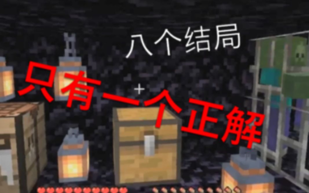 【300粉目标达成制作】建议改成:MC密室逃脱的最好方法