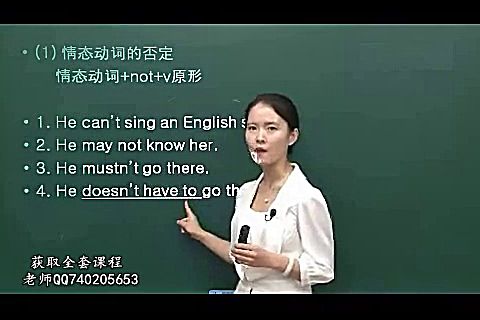 及物动词和不及物动词讲解 英语语法.语法视频