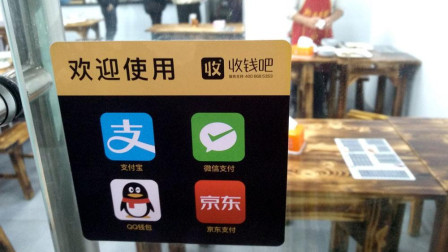 哪些城市移动支付更牛?