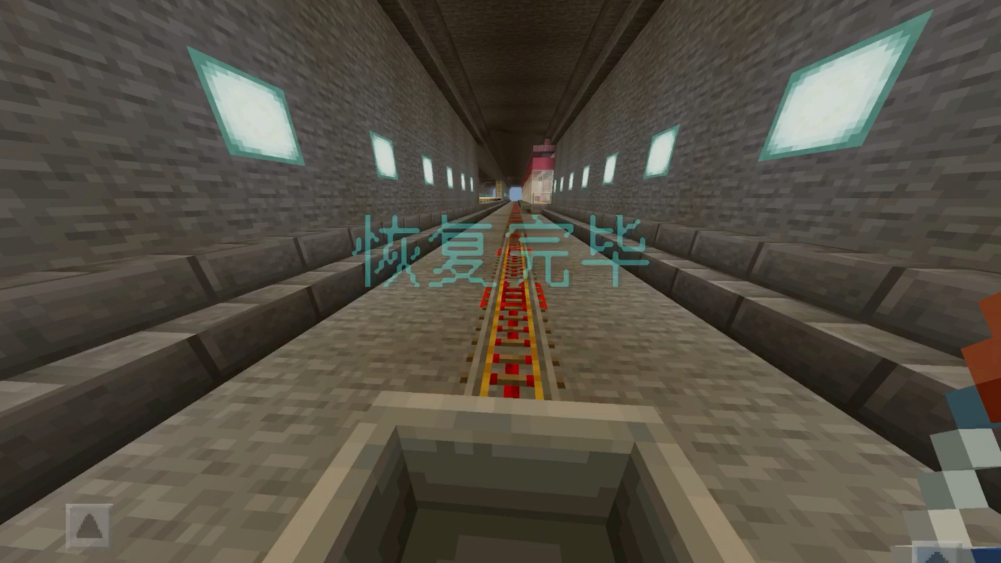 我的世界服务器轨道交通 紧急制动测试