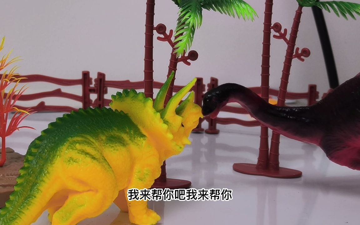 第二集,恐龙儿童动画片定格动画恐龙世界变身派对