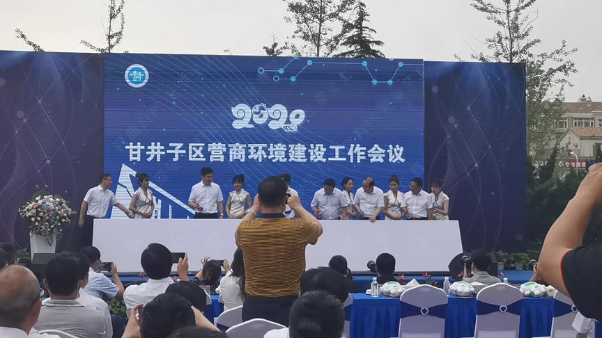 大连市甘井子区行政服务大厅启动仪式