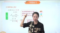数学五年级上册人教版 第52集 总复习(1)