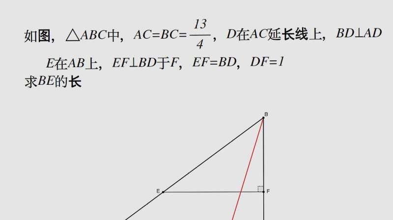 初中数学,三角形中线段求值问题,设元列方程,两种办法