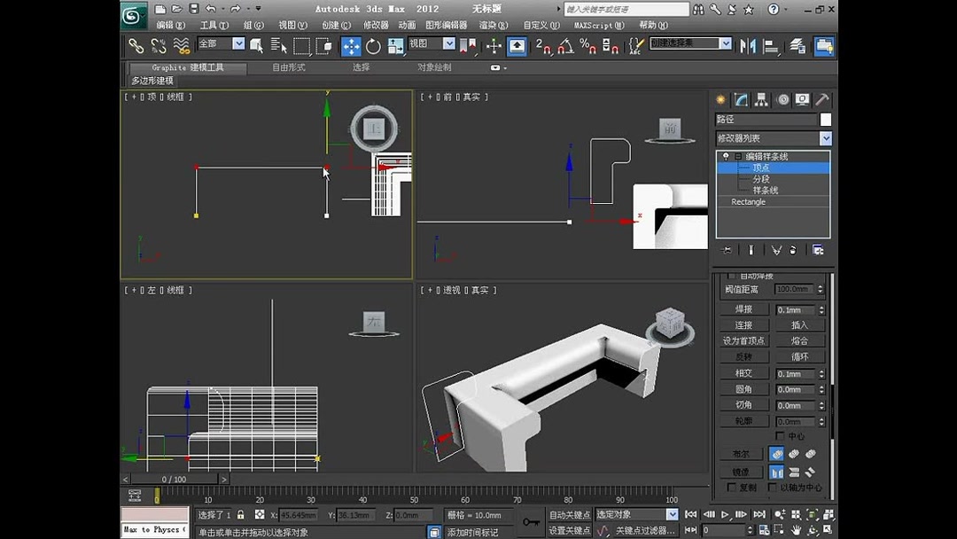 3dmax入门 建模室内设计教程 21
