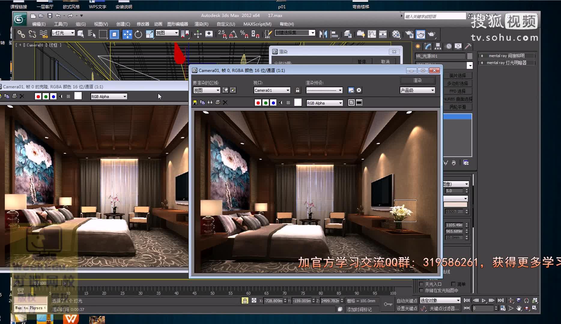 3dmax教程 室内设计教程视频 3dmax建模教程 室内设计效果图 卧室...