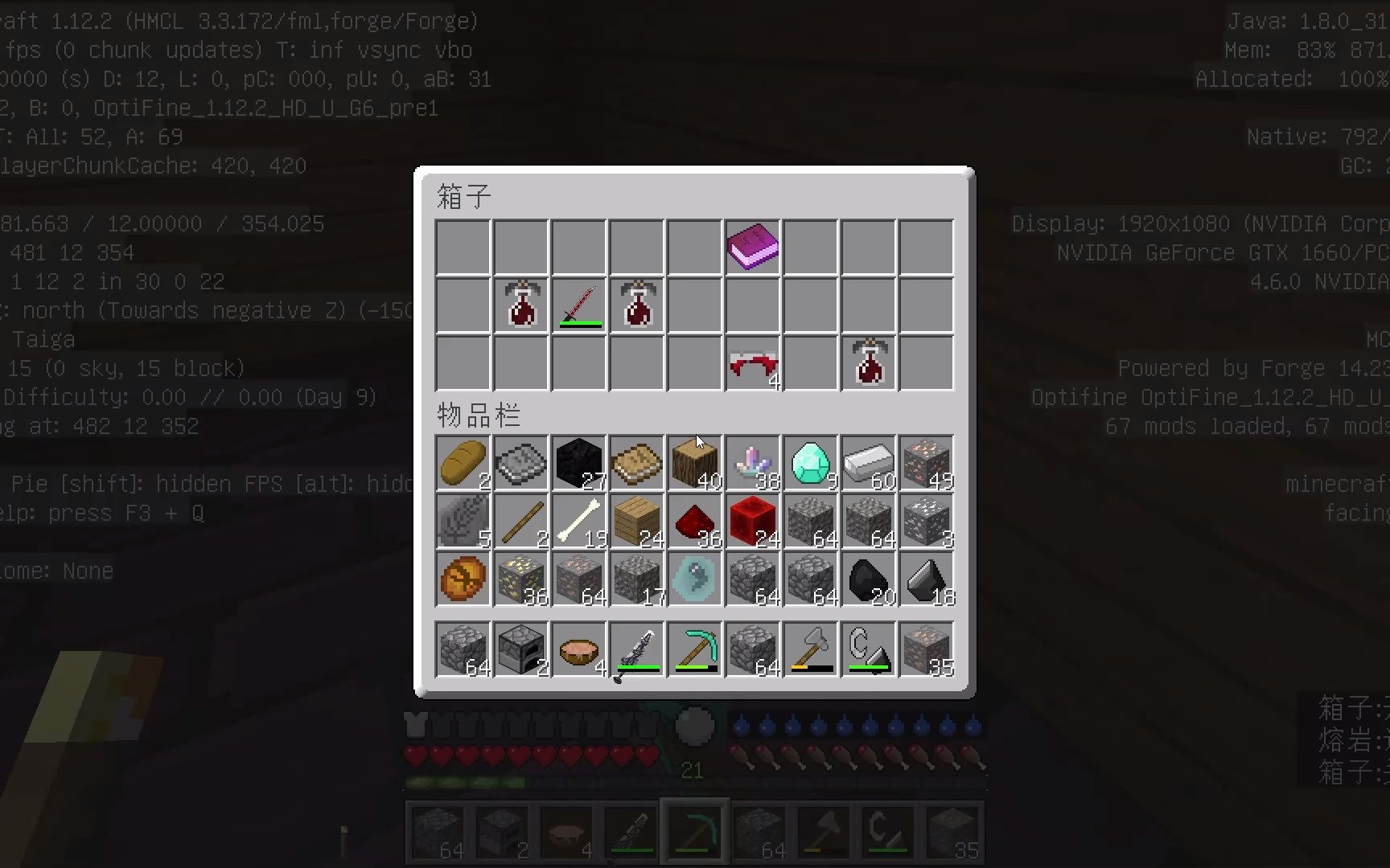 我的世界缥卍缈联机平平凡凡的挖矿/缥缈方舟/我的世界java/我的世界...