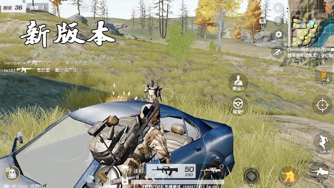 荒野行动:新版本试玩!体验感加强,画质提升助吃鸡!
