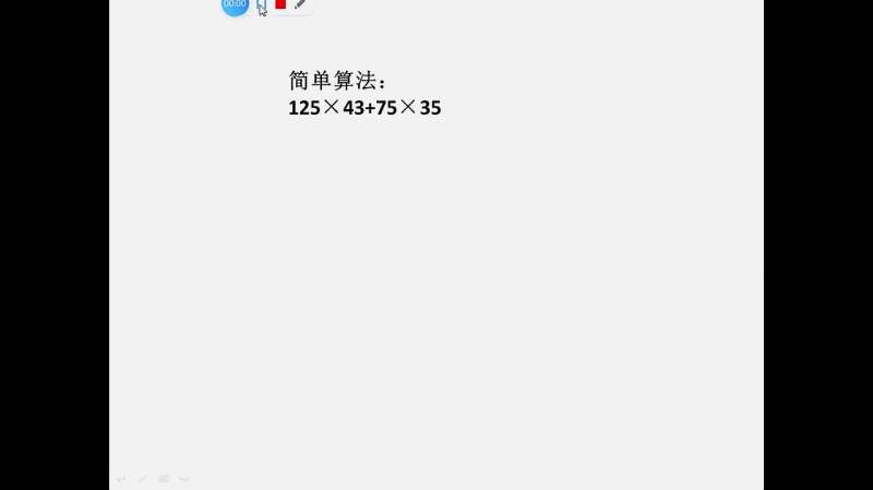 会做这道四年级数学简便计算题 你的数学成绩就很优秀